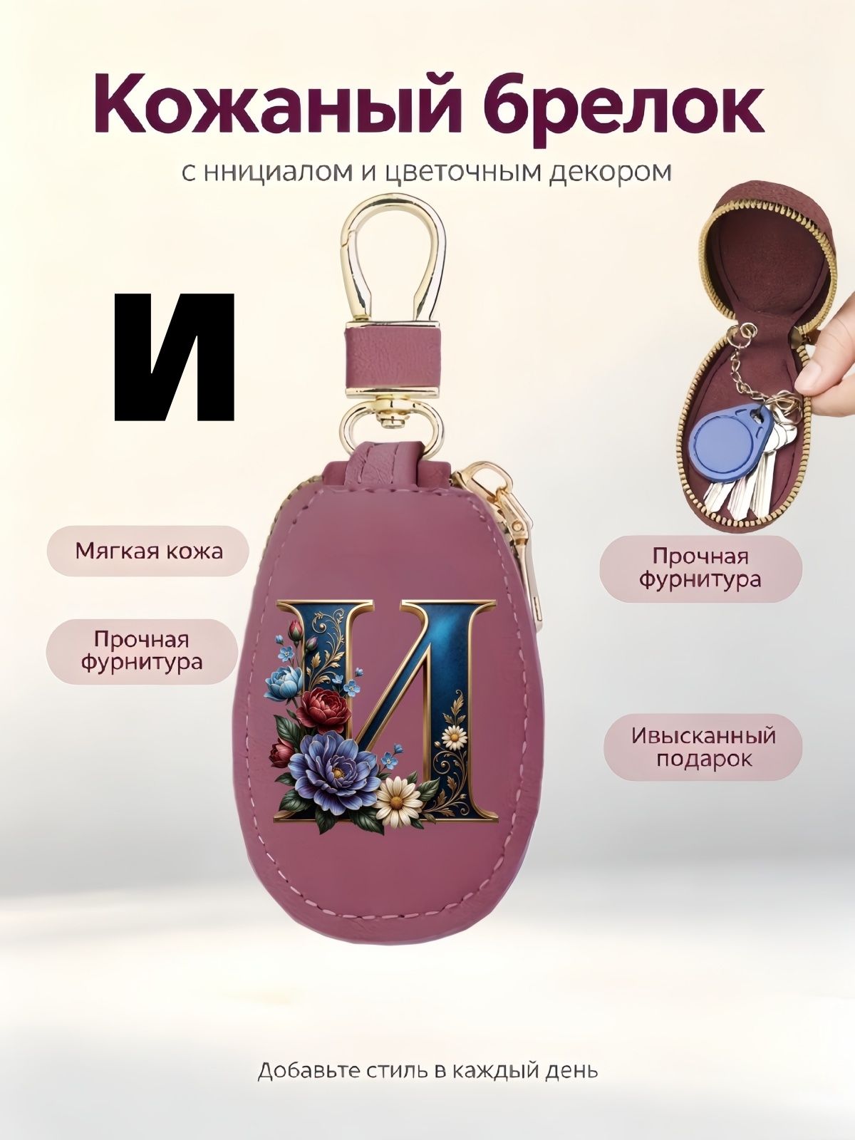 Ключница
