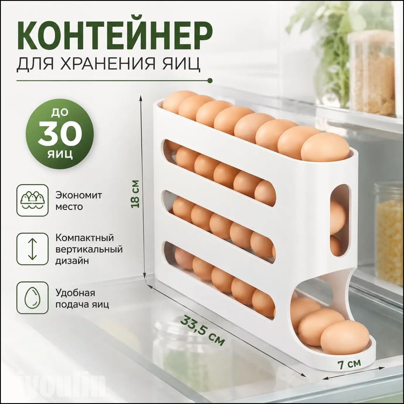 Подставка для яиц