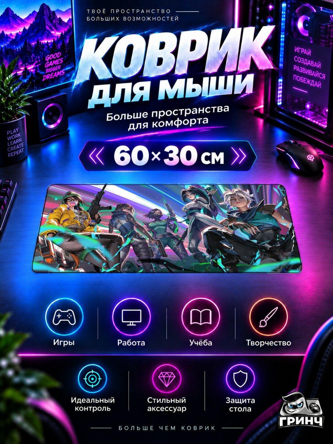 Игровой коврик для мыши 60×30 см — Valorant / Валорант — Valorant Game Characters Girls