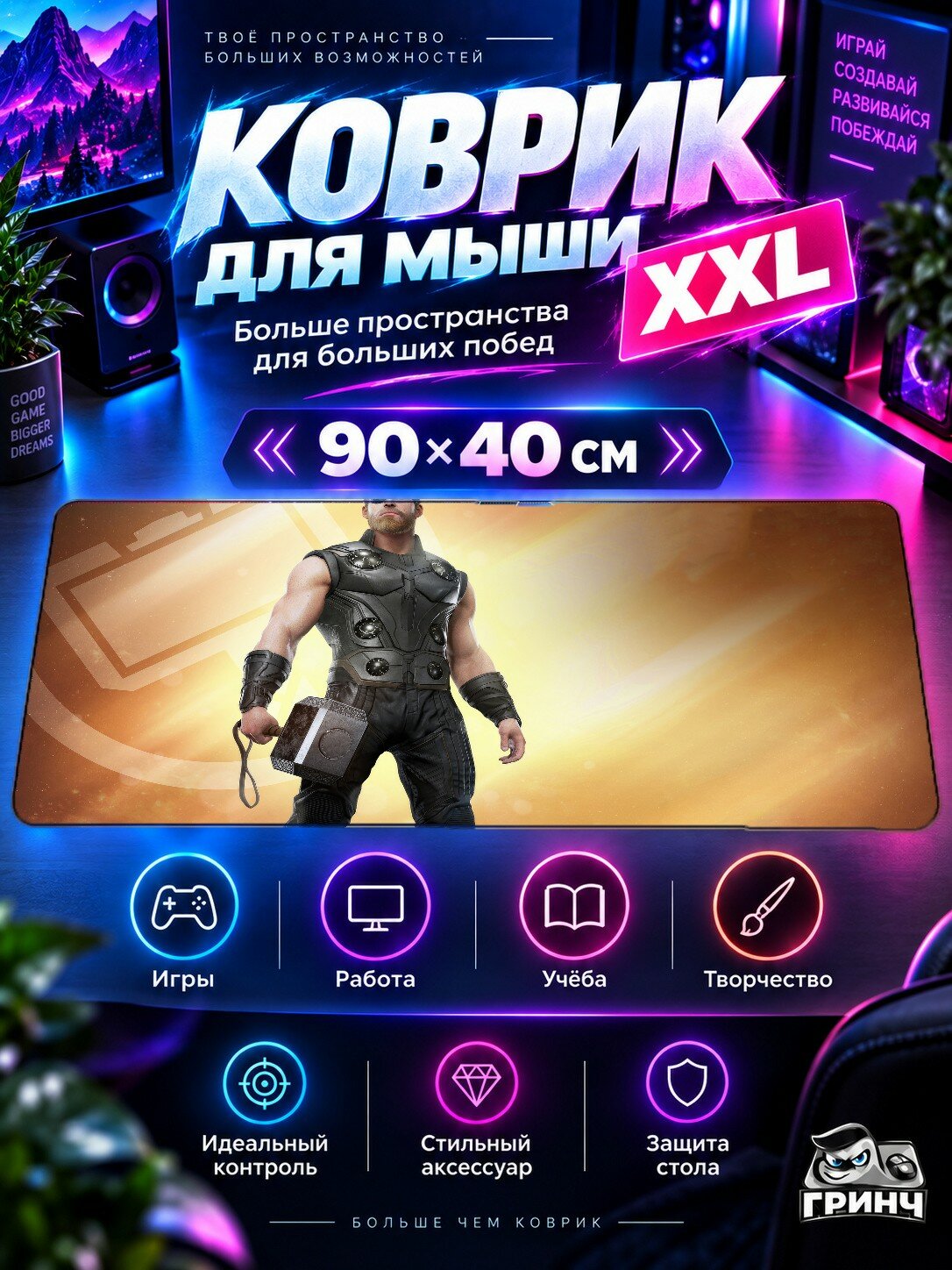 Игровой коврик для мыши 90х40 см — Marvel / Марвел — Thor In Marvels Avengers Game