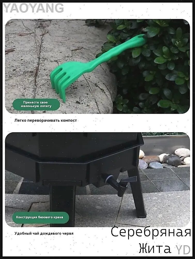 Вместительный компостер 40x40x51 см, многоярусный, с поддоном, для переработки отходов — фото 1