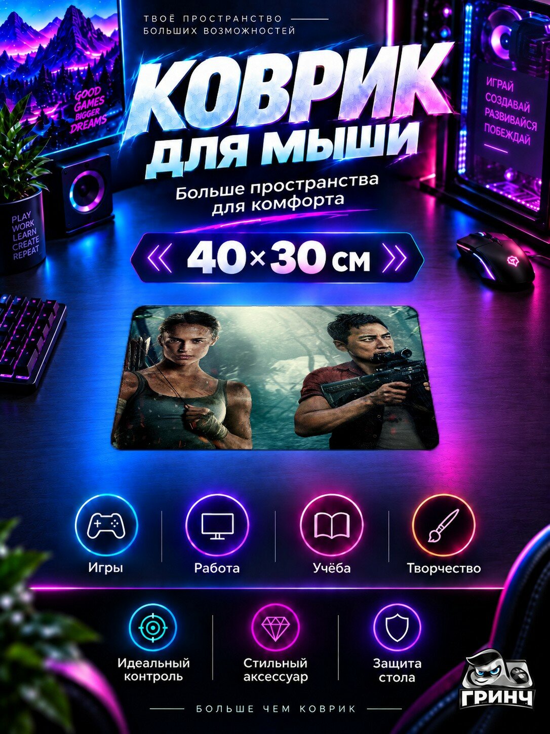 Игровой коврик для мыши 40×30 см — Tomb Raider / Расхитительница гробниц — Movie Tomb Raider