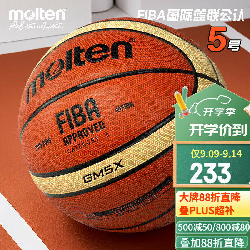 Баскетбольный мяч Molten GM5X FIBA одобрение размер 5 для детей подростков внутренние и наружные тренировки Цвет：Размер