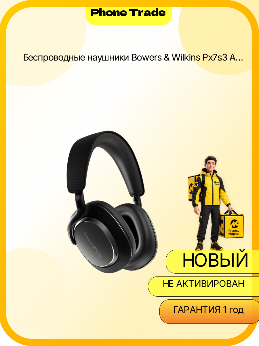 Беспроводные наушники Bowers & Wilkins Px7s3 Anthracite Black