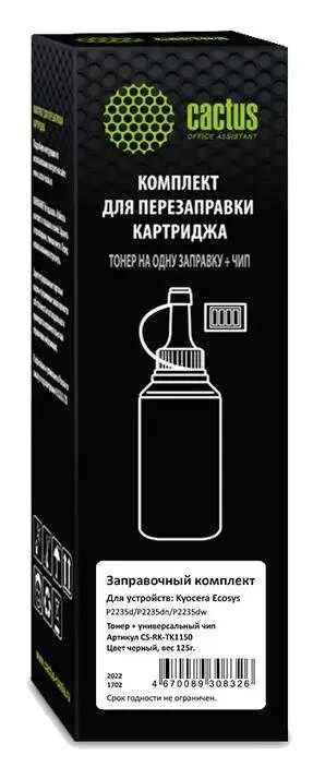 Тонер Cactus CS-RK-TK1150, для Kyocera Ecosys P2235d/P2235dn/P2235dw/M2735dw, черный, 125грамм, флакон, чип