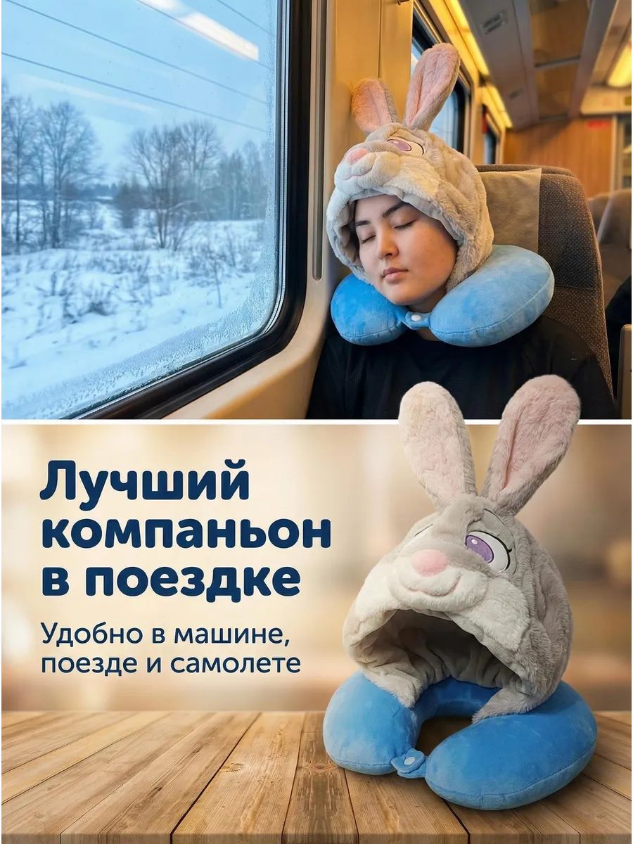 Мягкая игрушка заяц шапка - подушка