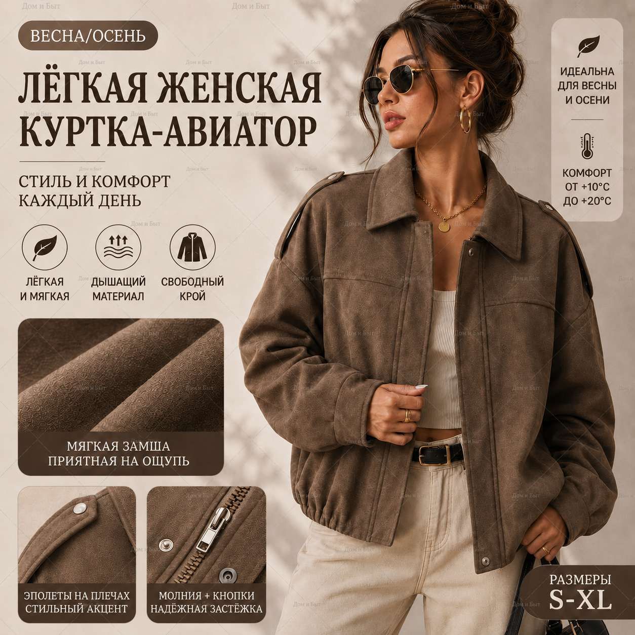 Куртка ROMIKY, размер CN—M, коричневый