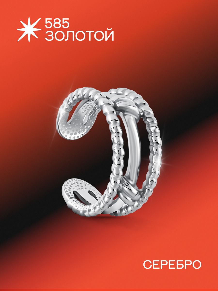 Серьги каффы 585 ЗОЛОТОЙ, серебро, 925 проба, родирование