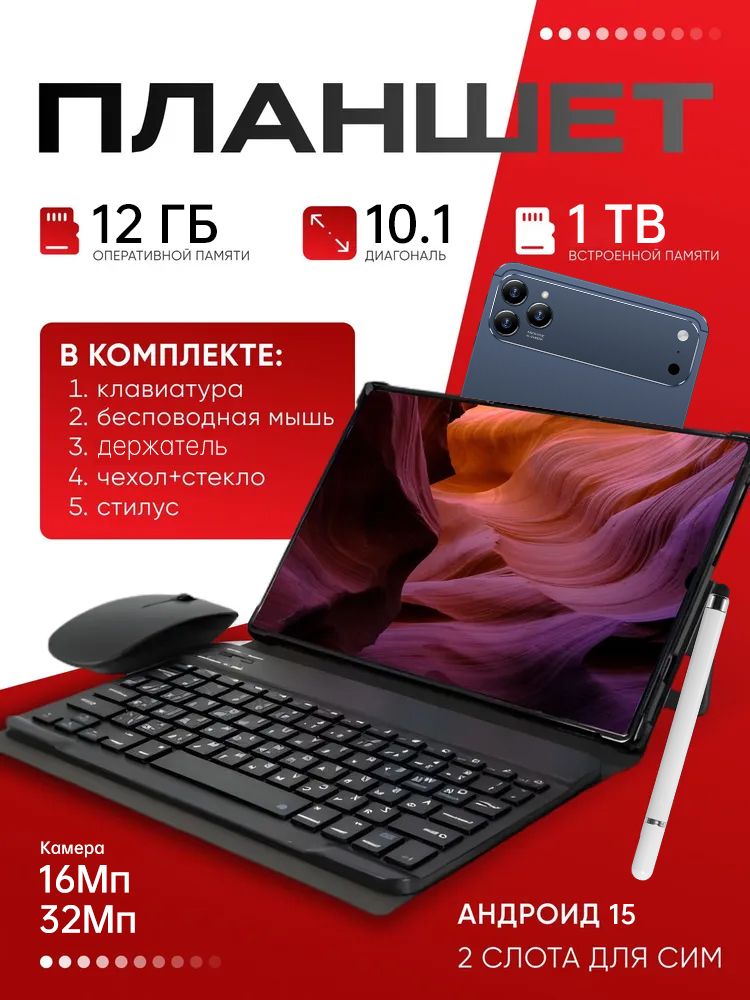 Планшет Pad 17 Pro Max,10000 мАч,140 герц, 10.1" 12 ГБ/1023 ГБ, коричнево-красный