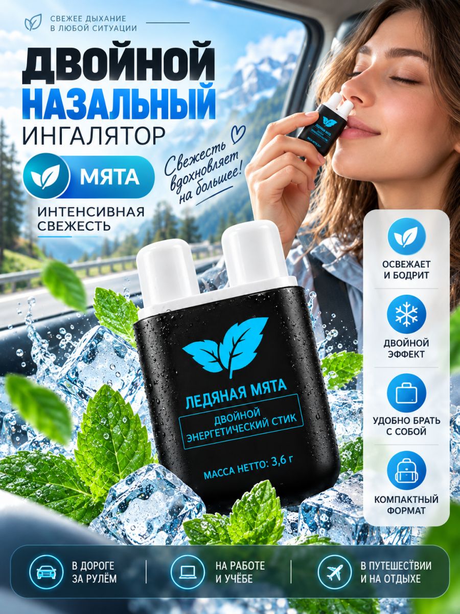 Набор для ароматерапии