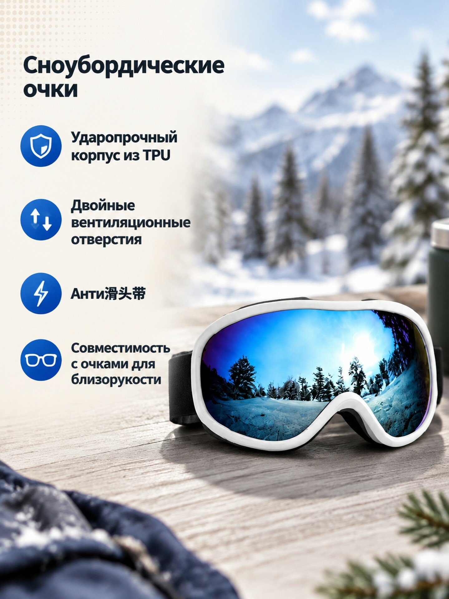 Сферические лыжные очки с двойным антизапотевающим слоем для мужчин и женщин, TPU корпус, Очки в цветной коробке