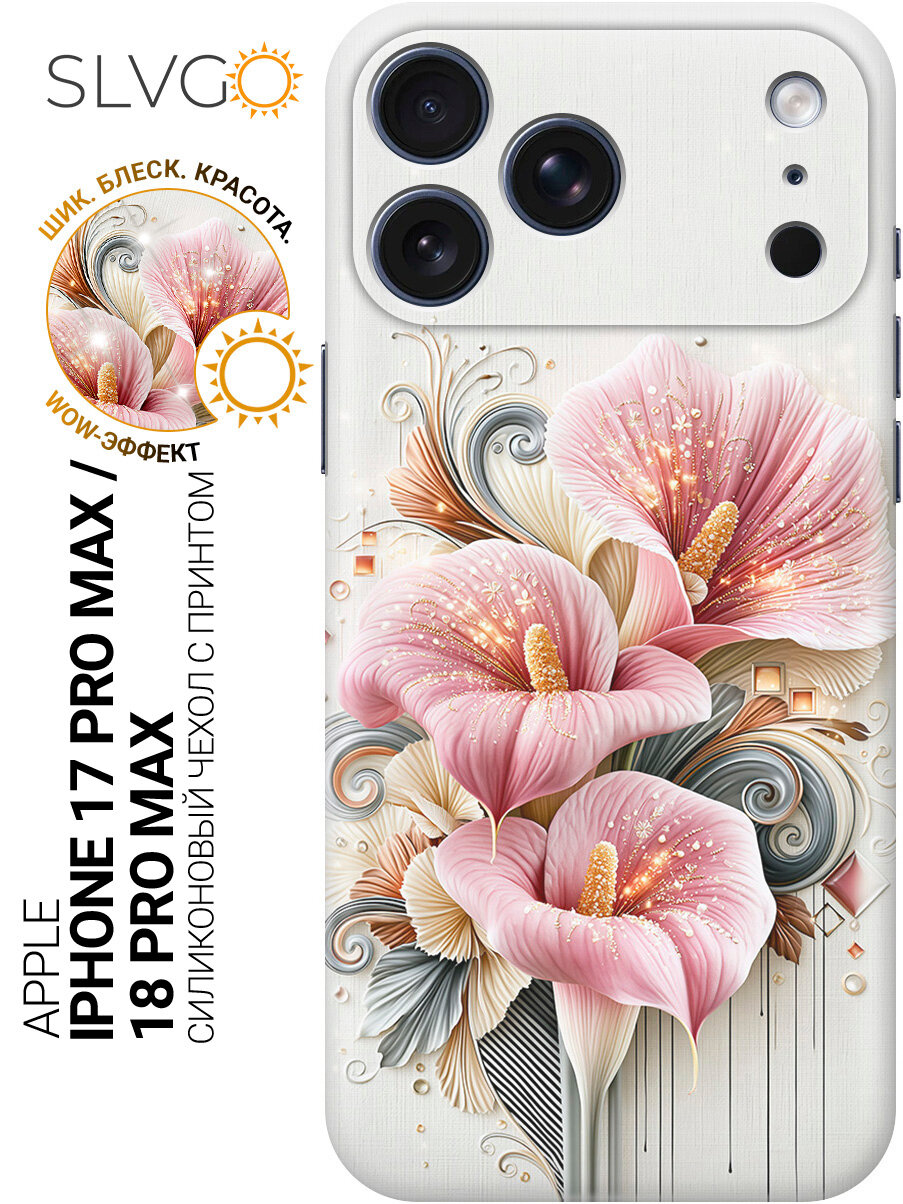 Силиконовый чехол на Apple iPhone 17 Pro Max / 18 Pro Max с принтом Нежно-розовые каллы, trn