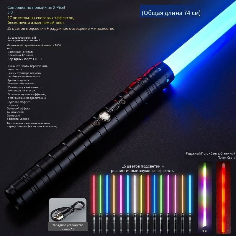 Световой меч Star Wars из металла с лазерным эффектом, перезаряжаемый детский светящийся меч 2 в 1 с изменением цвета и звуковыми эффектами, интерактивная игрушка для детей