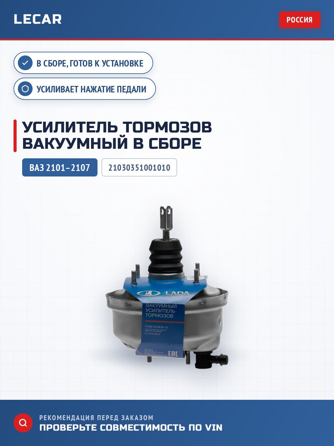Усилитель тормозов вакуумный в сборе