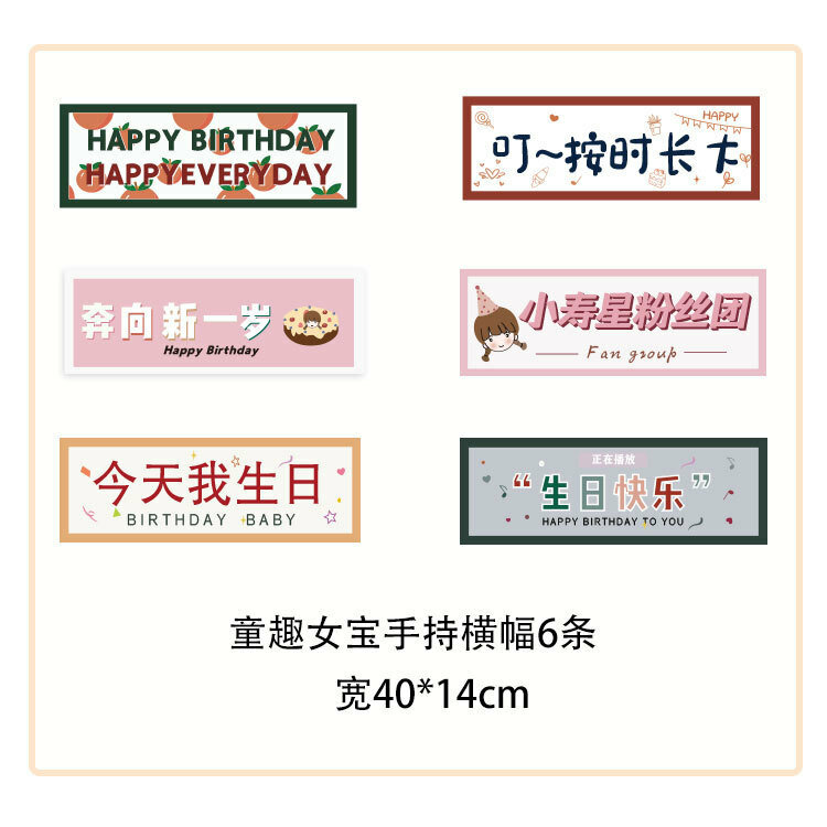 Фотоартифакты для дня рождения девочек: Набор из 6 баннеров для выездной фотосессии