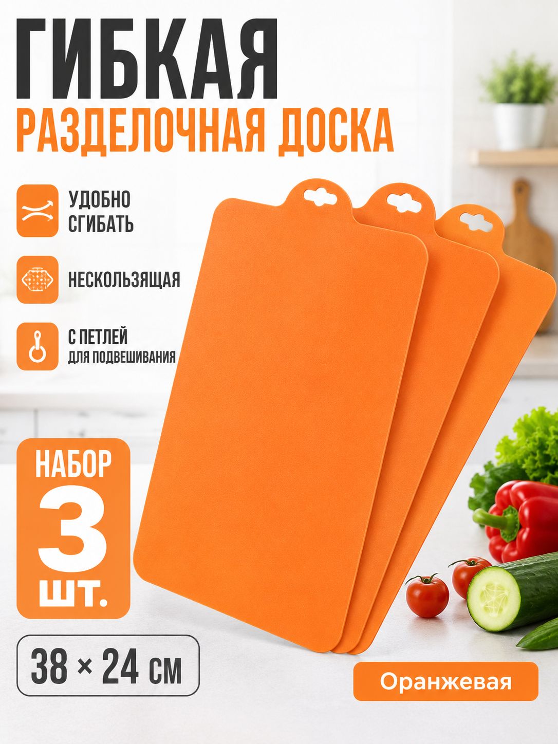 Сувенирная разделочная доска, 38 см х 24 см, 3 шт