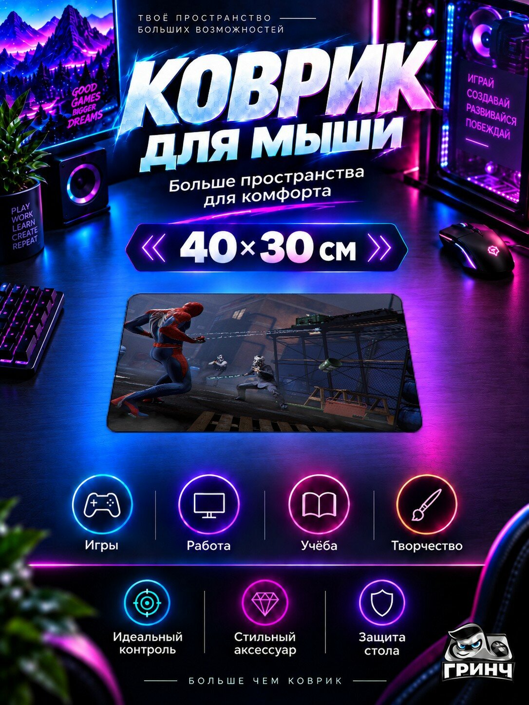 Игровой коврик для мыши 40×30 см — Marvel / Марвел — Spiderman Ps4 Pro Gaming