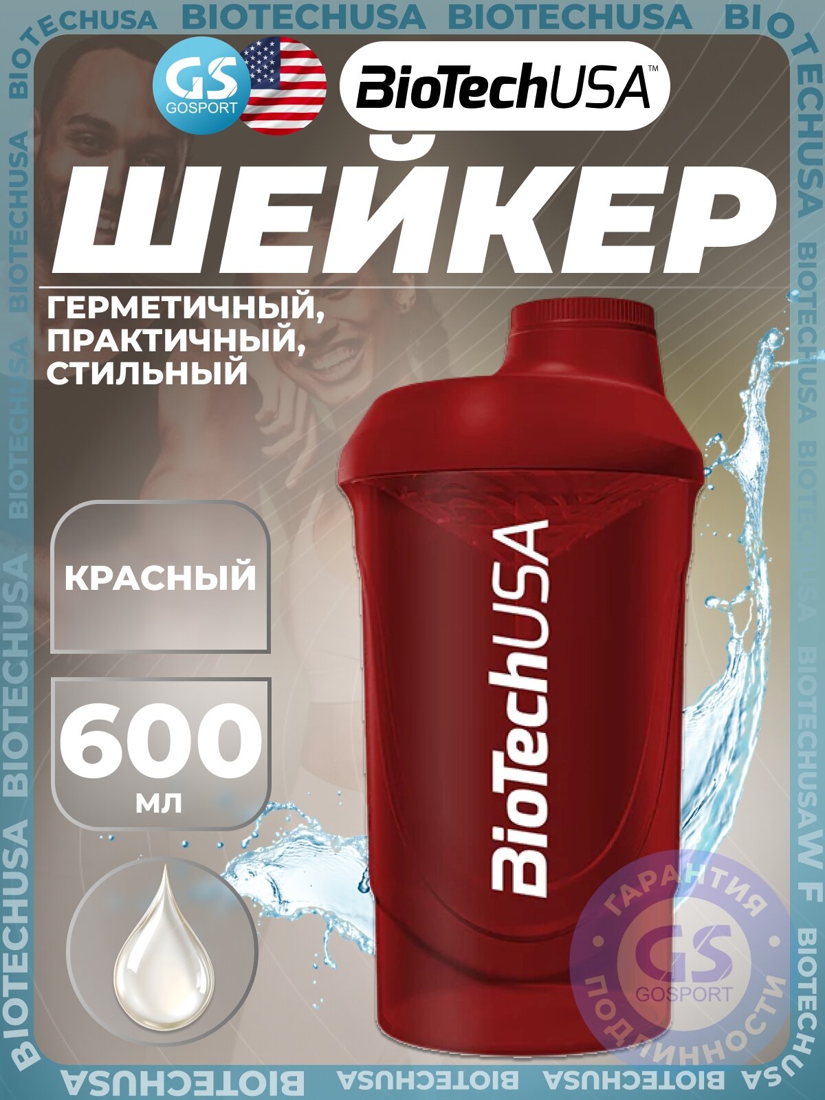 Шейкер 600 мл BioTechUSA Шейкер FC Barcelona 600 мл, Красный