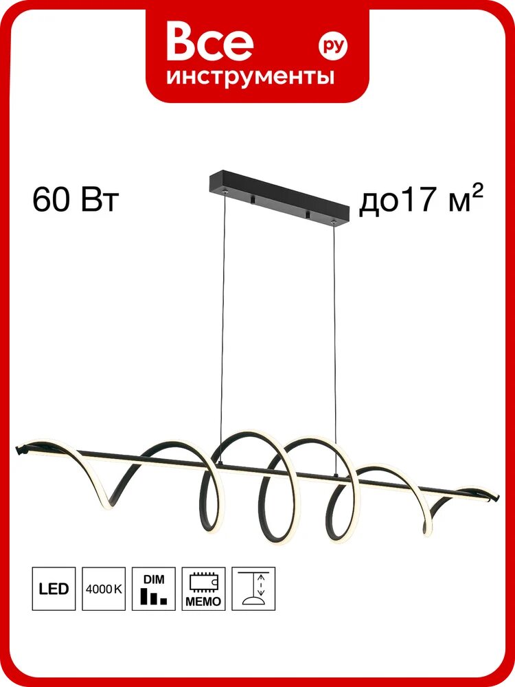 Подвесной LED-светильник с диммером Citilux Джемини черный CL229066