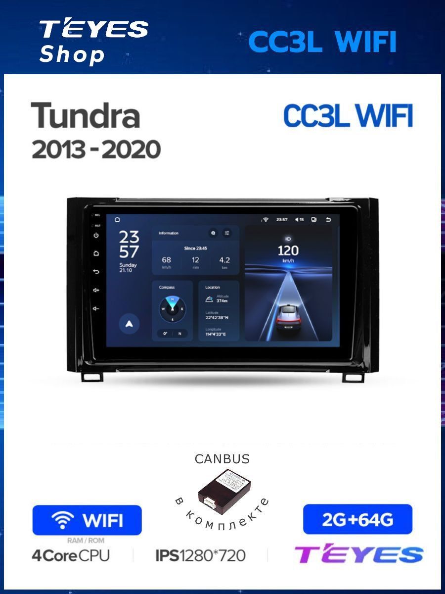 Магнитола Toyota Tundra XK50 2013-2020 Teyes CC3L Wi-Fi 2/64GB, штатная магнитола, 4-ёх ядерный процессор, IPS экран, Wi-Fi, 2 DIN