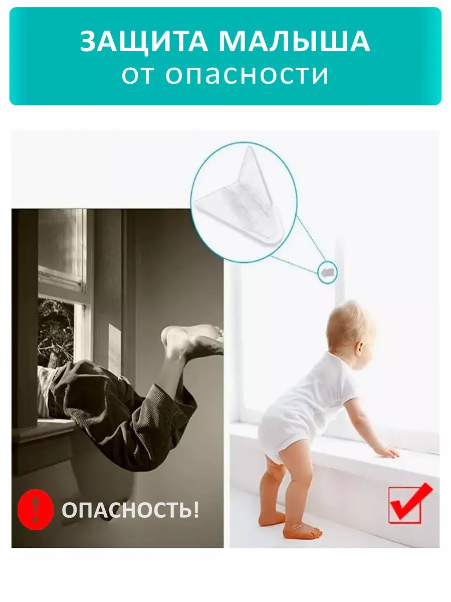 Блокиратор для шкафа — фото 1