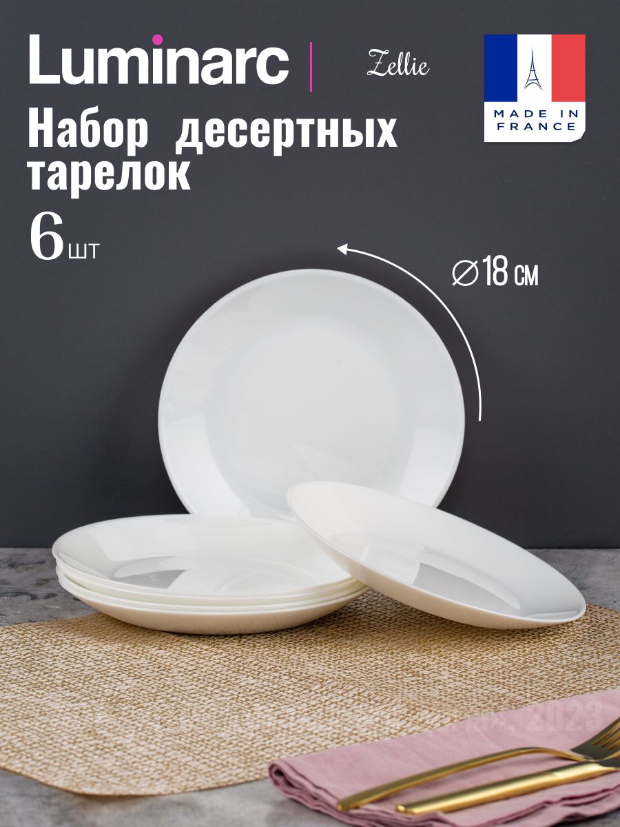 Тарелки десертные Luminarc Зели 18 см набор 6 шт.