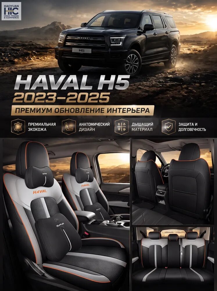 Автомобильный чехол на Передние сиденья, Задние сиденья, Перфорированная экокожа, Экокожа, 5 шт.