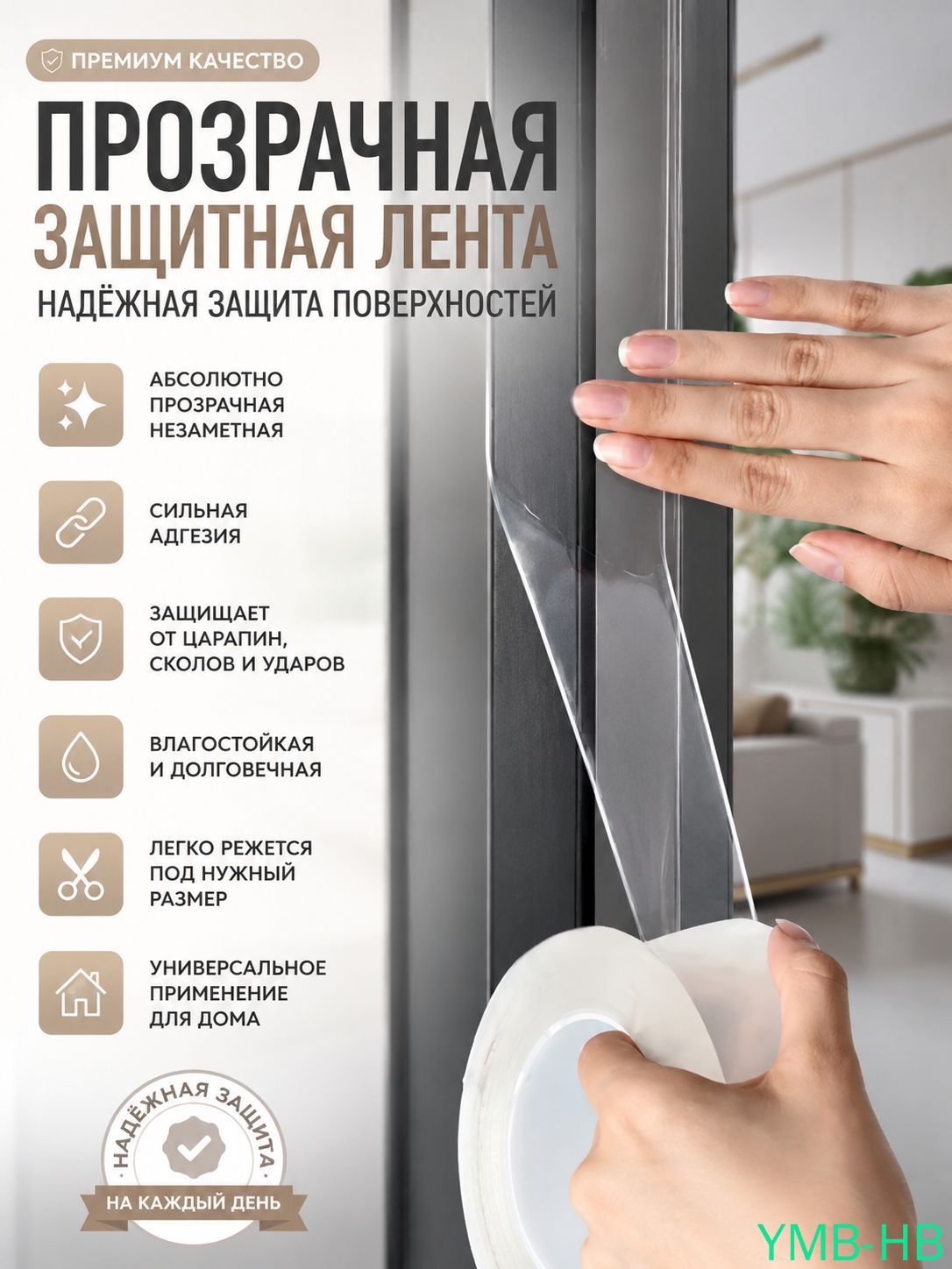 Теплолента уплотнитель самоклеящаяся для окон, 50 мм, 20 мет
