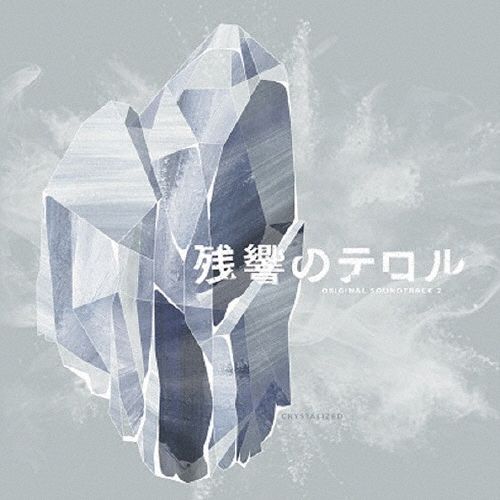 Музыка CD Yoko Kanno - Original Soundtrack 2 -Crystalized-