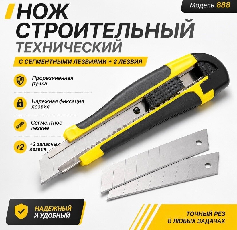 Нож с сегментными лезвиями 18мм металлическая направляющая, автофиксация в комплекте 2 сменных лезвия 3064985