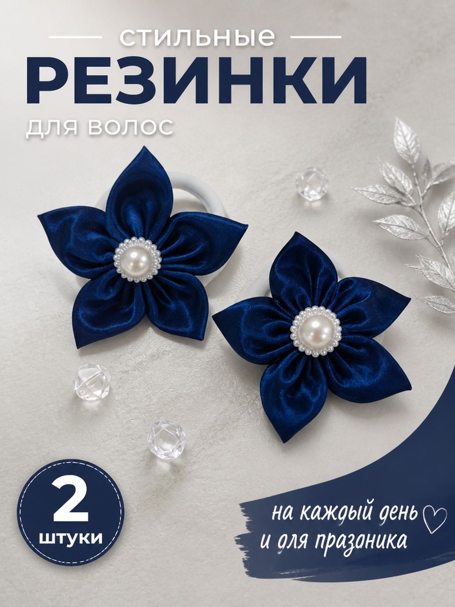 Резинка для волос 2 шт.