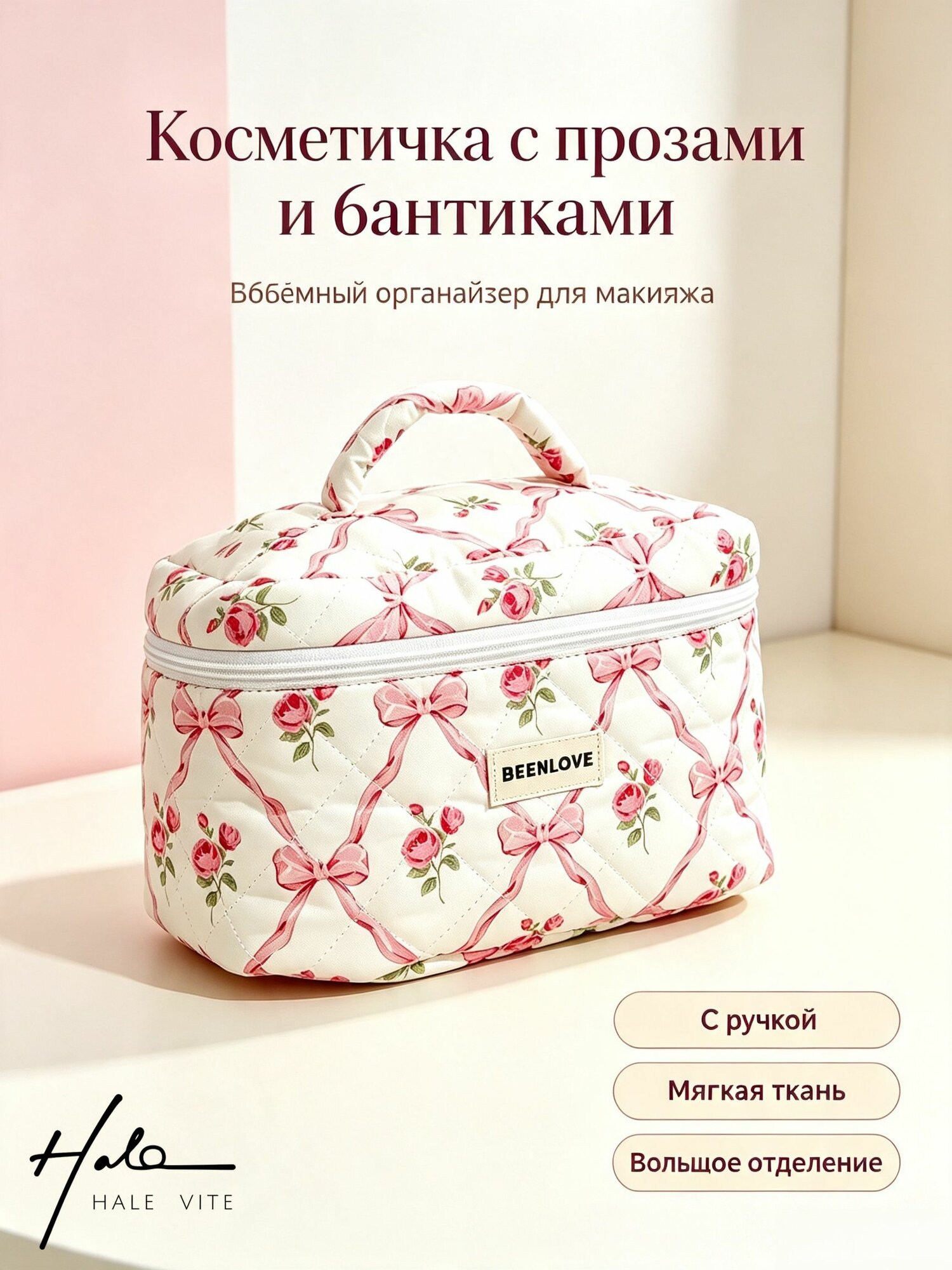 Косметичка дорожная с ручкой, объемная органайзер с узором роз и бантиков, мягкая косметическая сумка для путешествий