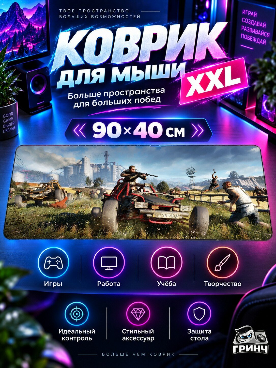 Игровой коврик для мыши 90×40 см — Dying Light The Following / Дйинг Лигхт Те Фолловинг — Dying Light The Following