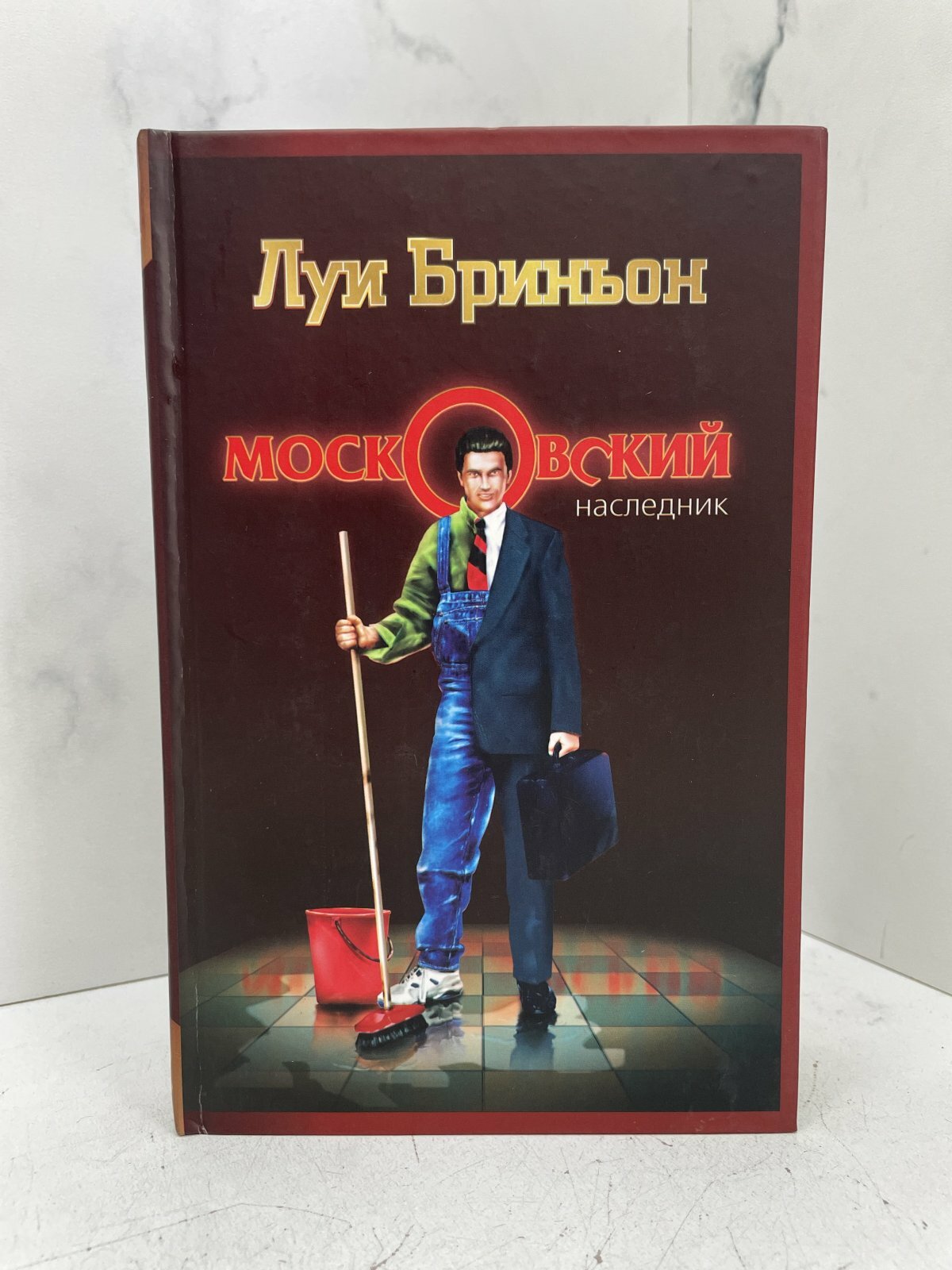 Московский наследник — фото 1