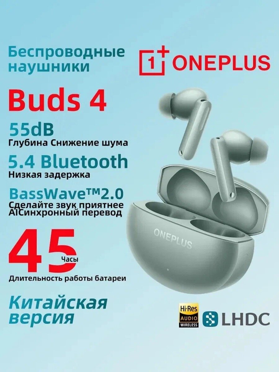 OnePlus Наушники беспроводные с микрофоном, темно-зеленый, классическое исполнение