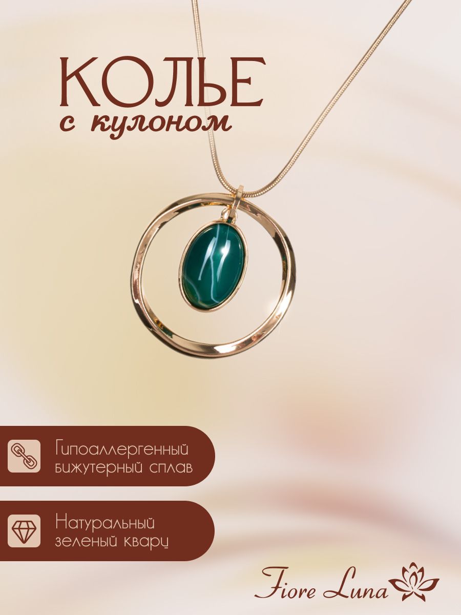 Колье Fiore Luna