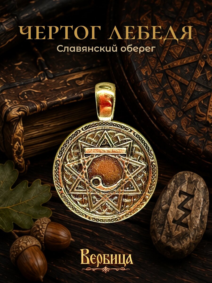 Подвеска Вербица