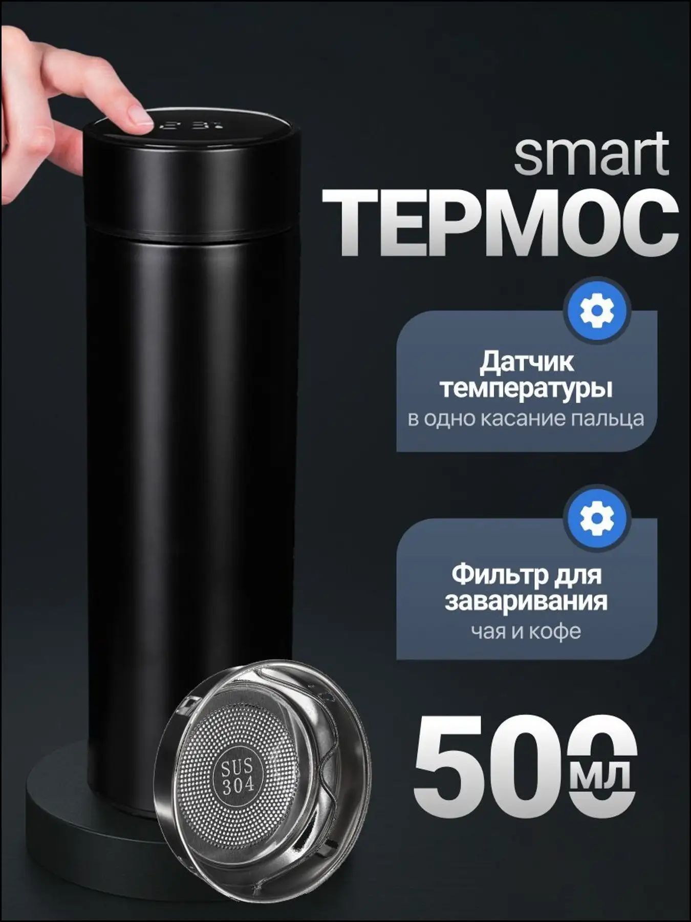 Термос 1 л, холод 10 ч, тепло 10 ч, oled-дисплей, вакуумный, белый