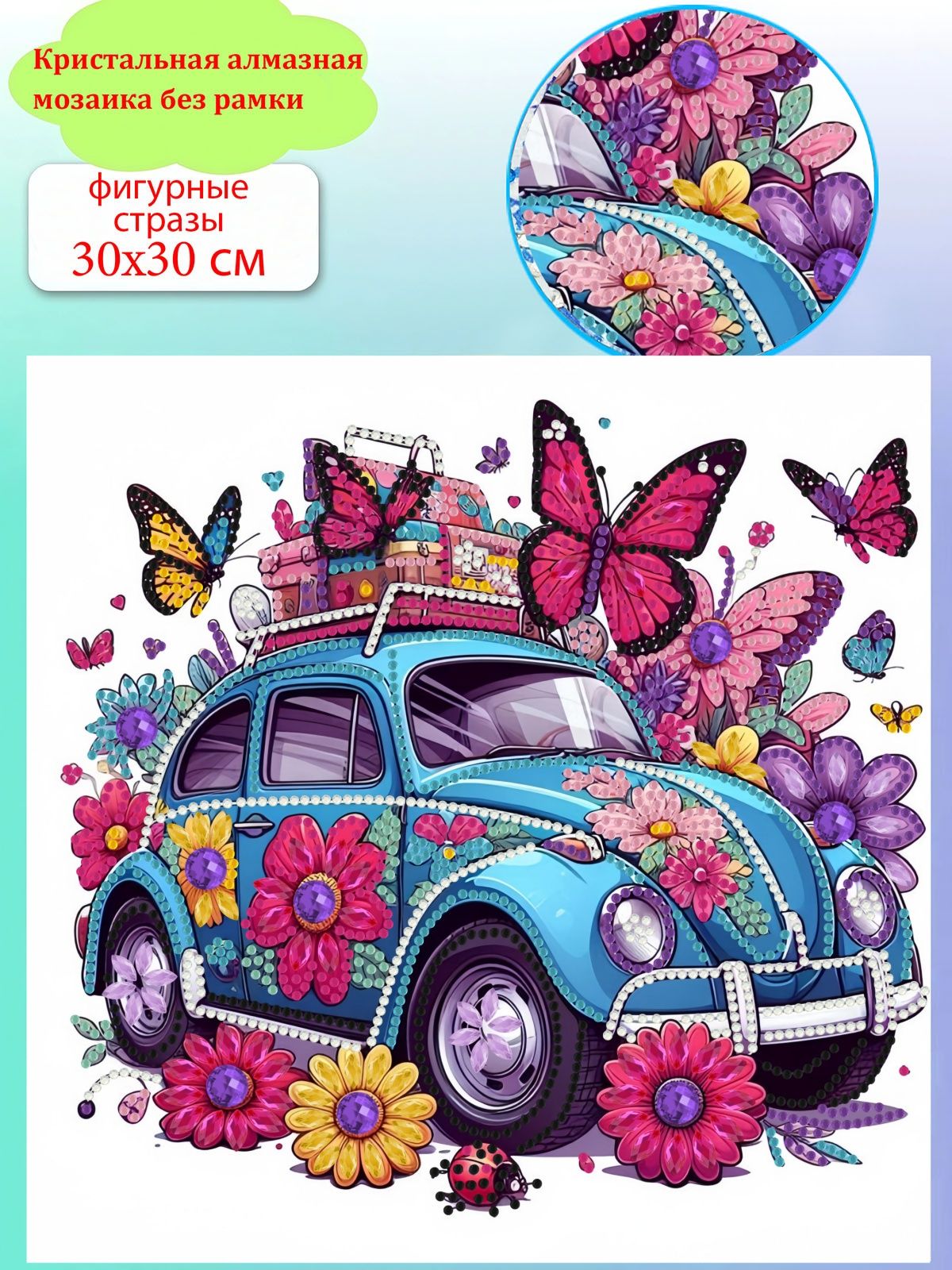 Алмазная мозаика, картина без рамки 30*30 см, украшение сада, подарок друзьям на новоселье
