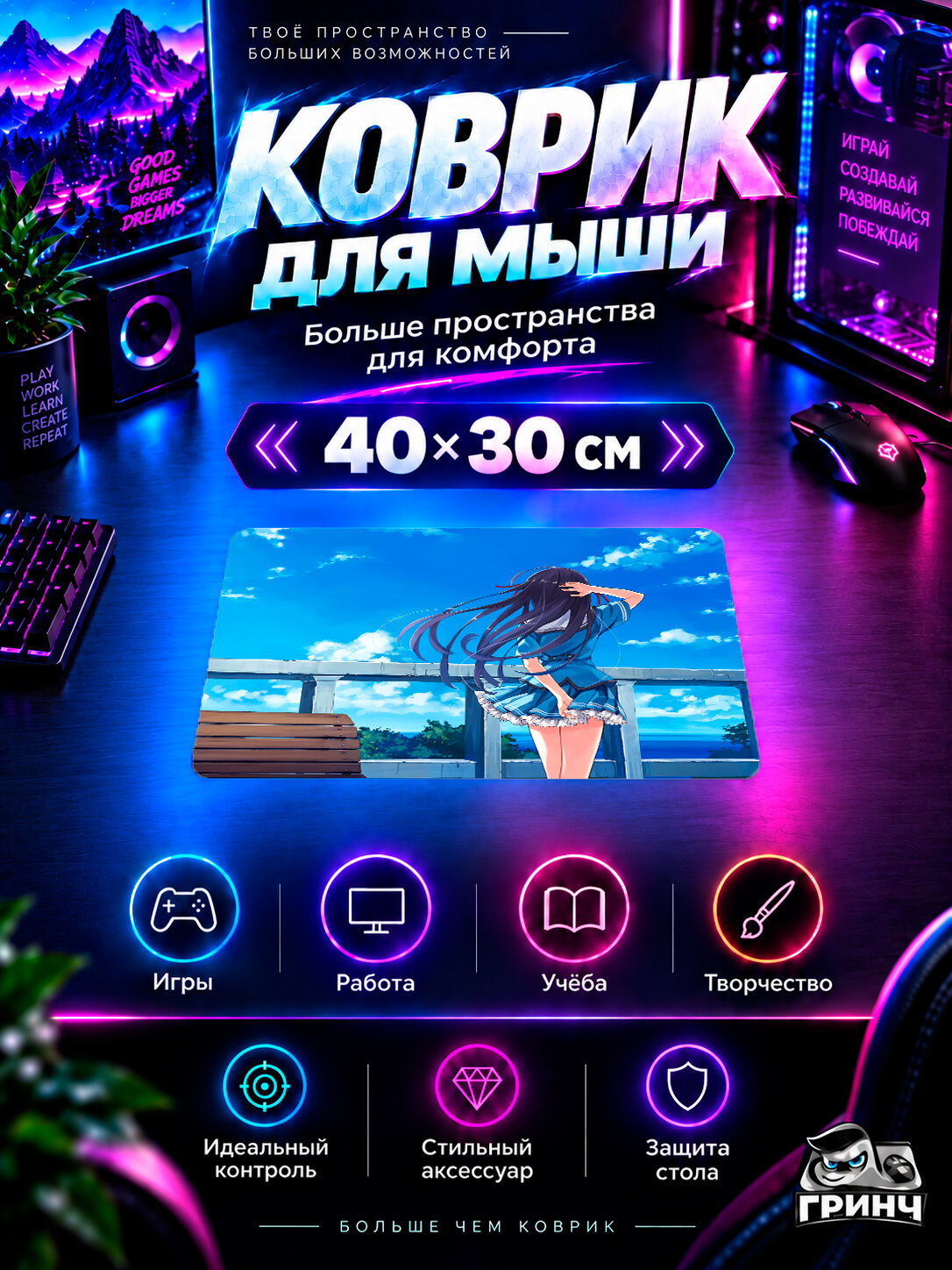 Игровой коврик для мыши 40×30 см — Fantasy & Scenery / Фэнтези и пейзажи — Deep Blue Sky Pure White WingsKoga Sayoko