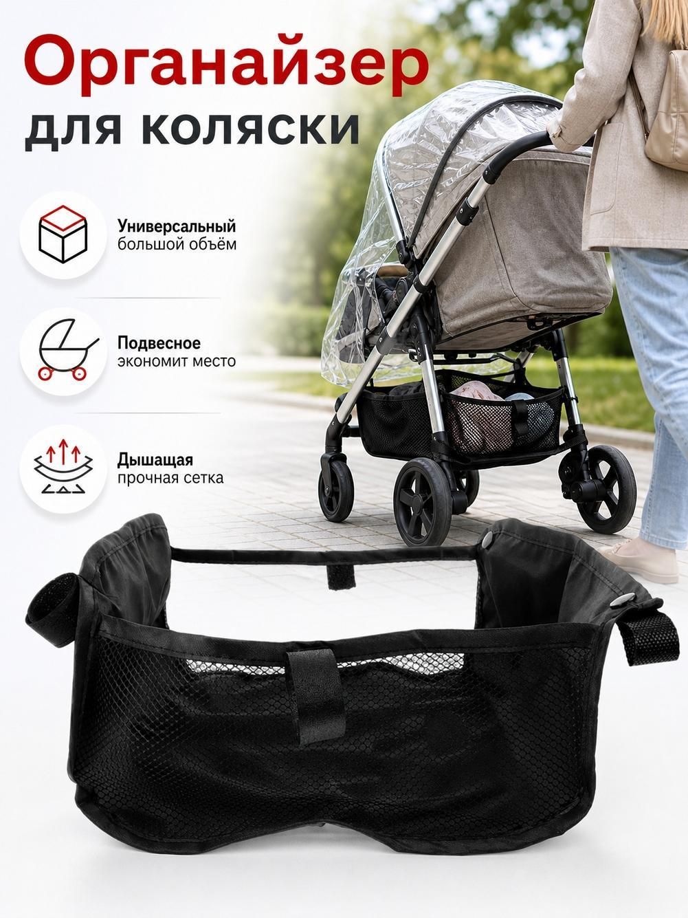Сумка-органайзер для коляски, вместительная, для детских вещей