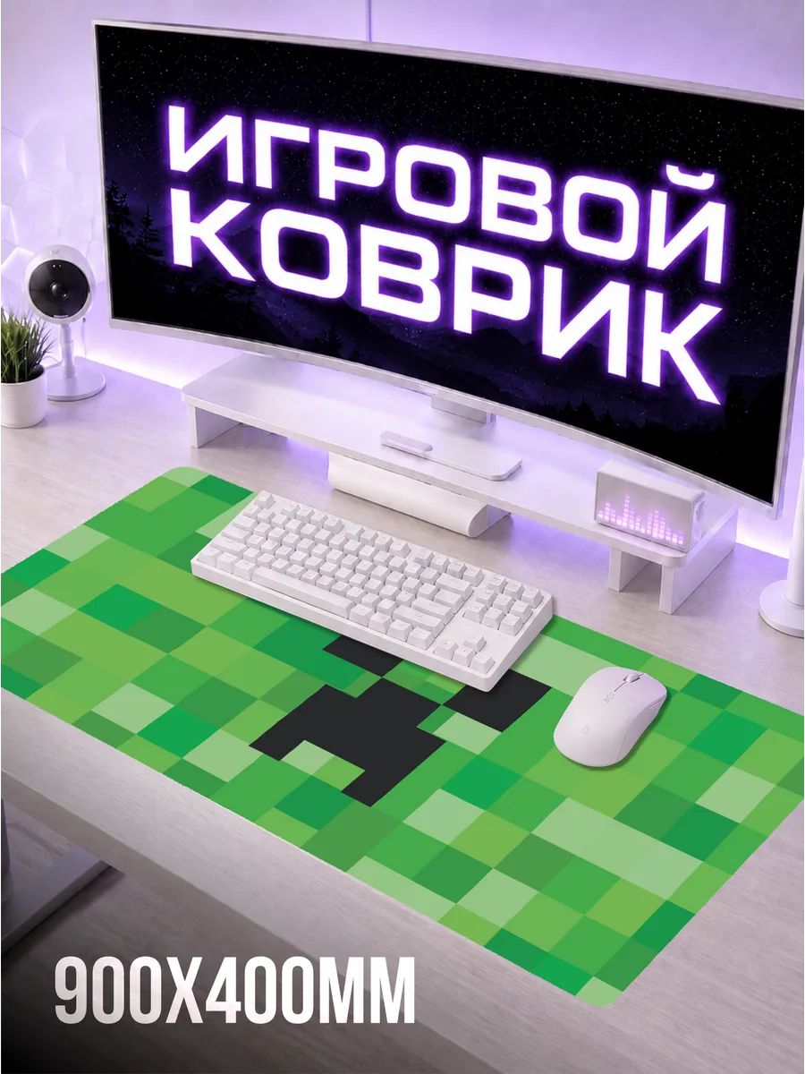 Коврик для мышки большой 900х400 Майнкрафт крипер