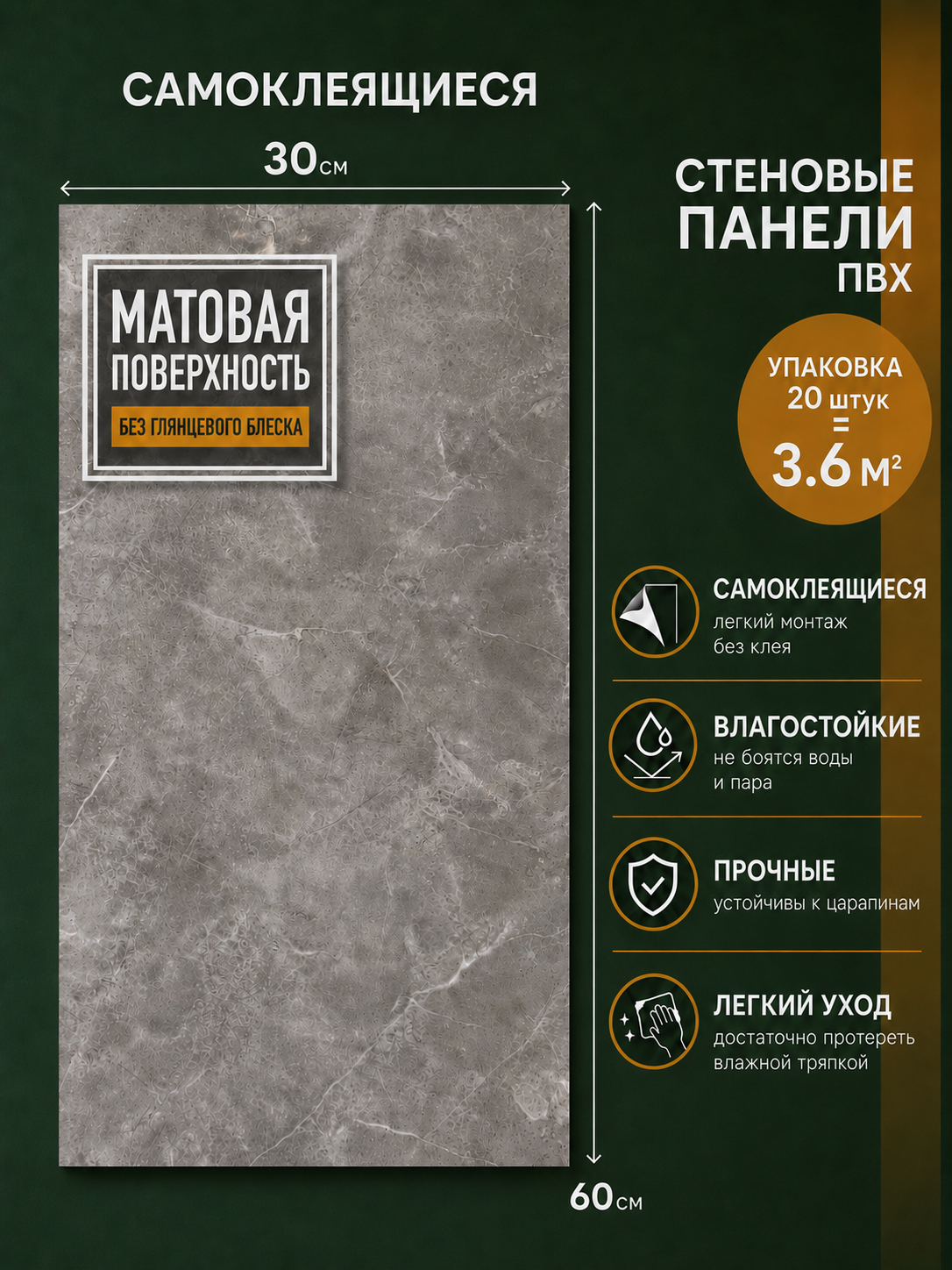 Самоклеющиеся панели для стен, ПВХ, матовые, серый бетон, 30 х 60