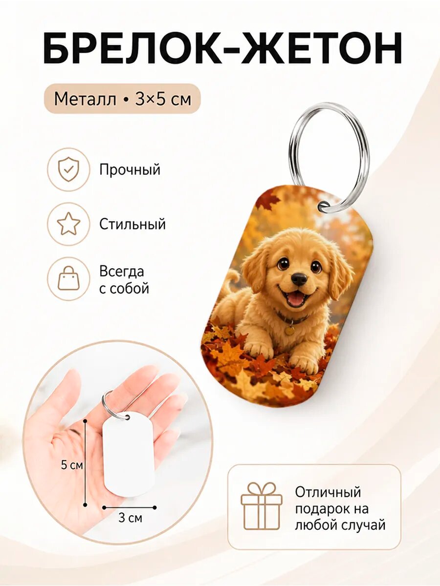 Брелок Wooden KEYS