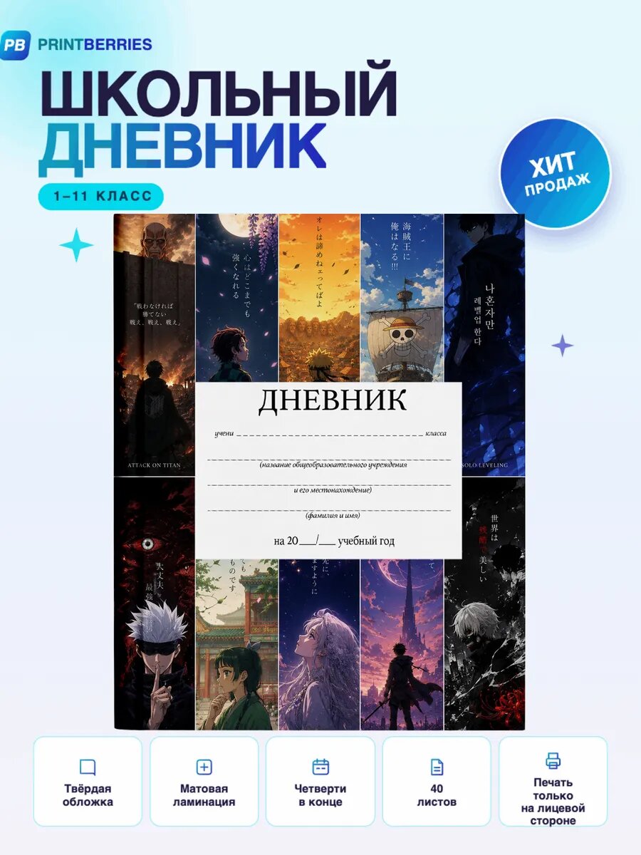 Школьный дневник аниме тёмный эстетика манга коллаж арт 7