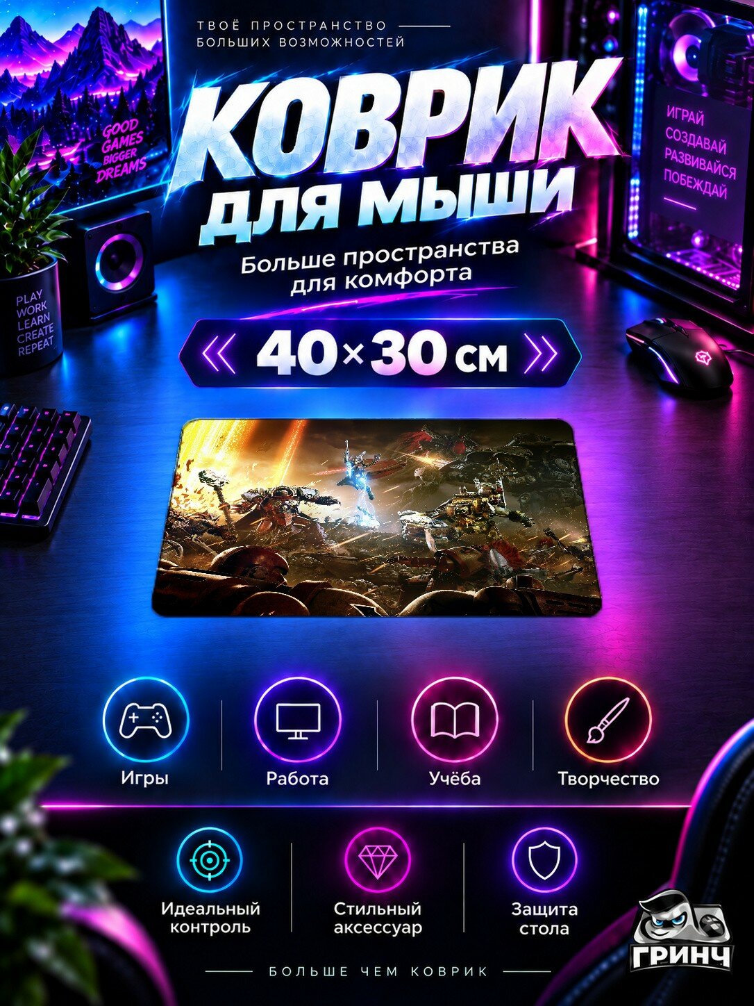 Игровой коврик для мыши 40×30 см — Warhammer / Вархаммер — Warhammer 40k