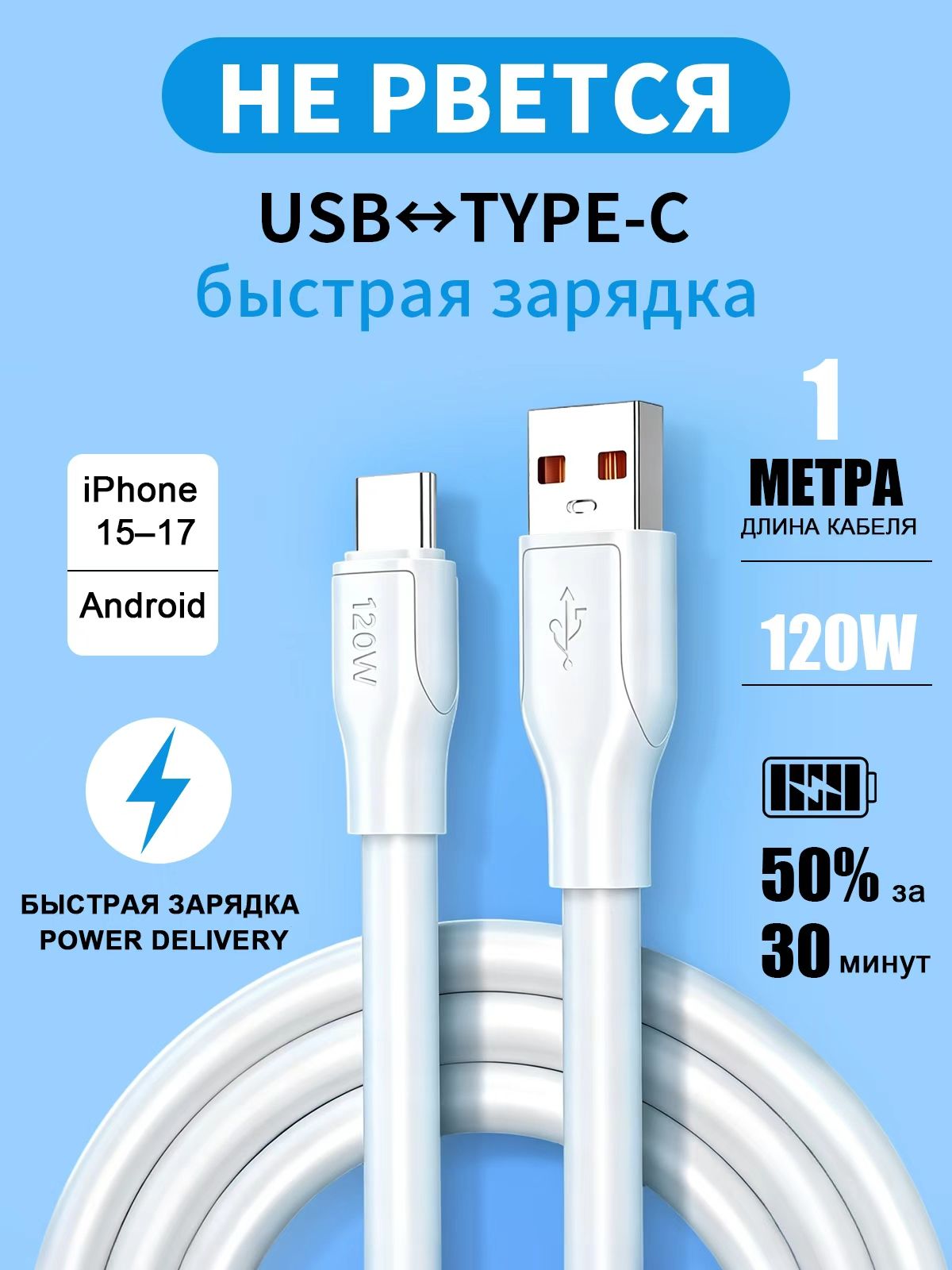 Кабель USB Type-C — Type-A, 1 м, белый, для зарядки и данных