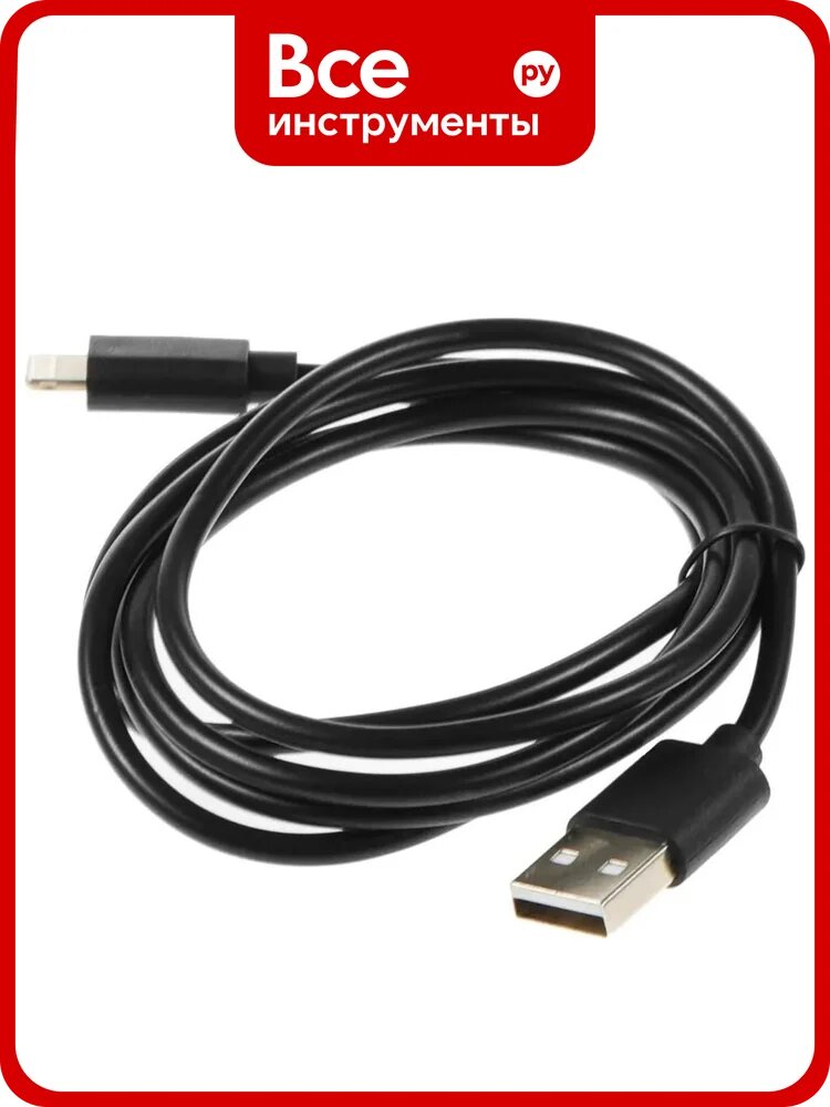Кабель BURO USB-IP-1.2B2A USB (m)-Lightning (m) 1.2м черный 1478080
