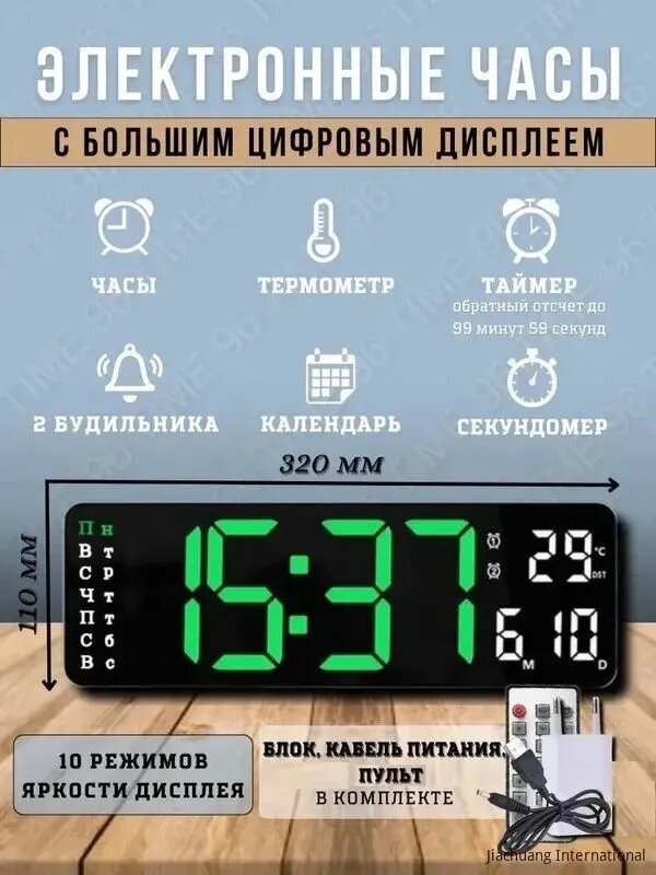 Настольные электронные часы с календарем, термометром и пультом ДУ