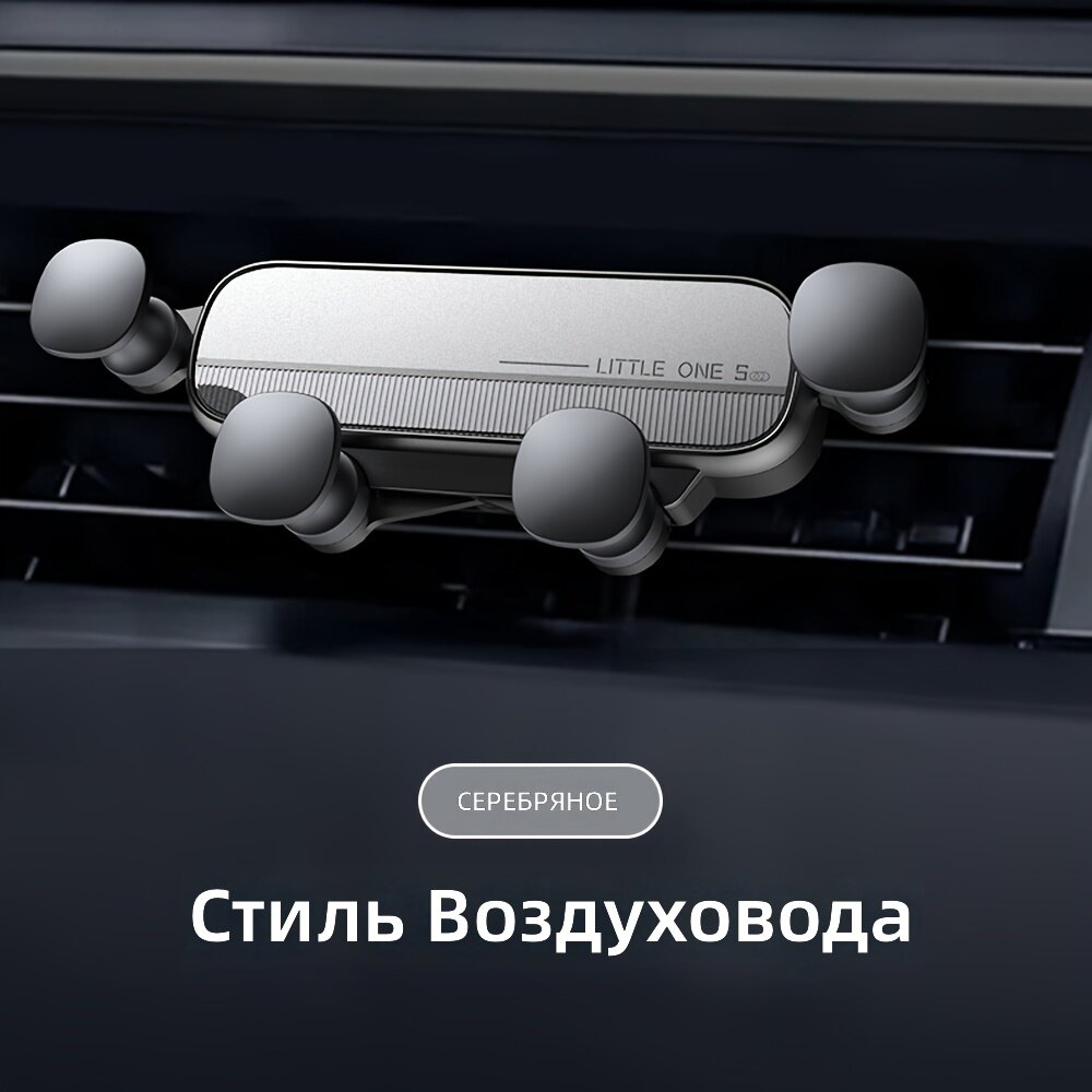 Гравитационный держатель для телефона в автомобиль на выхлопную трубу, подставка для мобильного телефона и GPS-навигатора, серебристый, S02